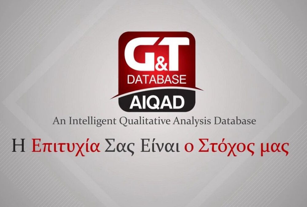 ΔΙΑΚΡΙΣΕΙΣ/ΕΠΙΤΕΥΓΜΑΤΑ | Operations Research and Management Audit